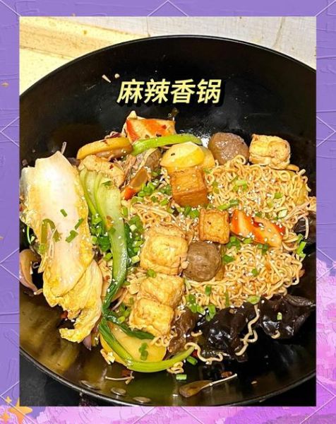 麻辣香锅怎么做_麻辣香锅底料怎么选-第2张图片-山城妙识 麻辣香锅怎么做_麻辣香锅底料怎么选-第2张图片-山城妙识