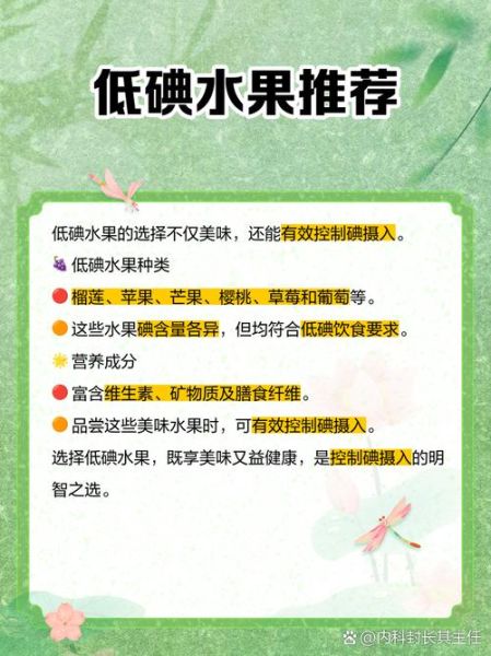 不含碘的食物有哪些_甲状腺患者能吃啥-第3张图片-山城妙识 不含碘的食物有哪些_甲状腺患者能吃啥-第3张图片-山城妙识