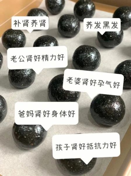 黄精黑芝麻丸的功效与作用_适合什么人吃-第2张图片-山城妙识 黄精黑芝麻丸的功效与作用_适合什么人吃-第2张图片-山城妙识