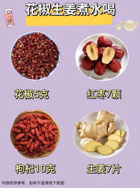花椒煮水喝有什么功效_花椒水能天天喝吗-第1张图片-山城妙识 花椒煮水喝有什么功效_花椒水能天天喝吗-第1张图片-山城妙识