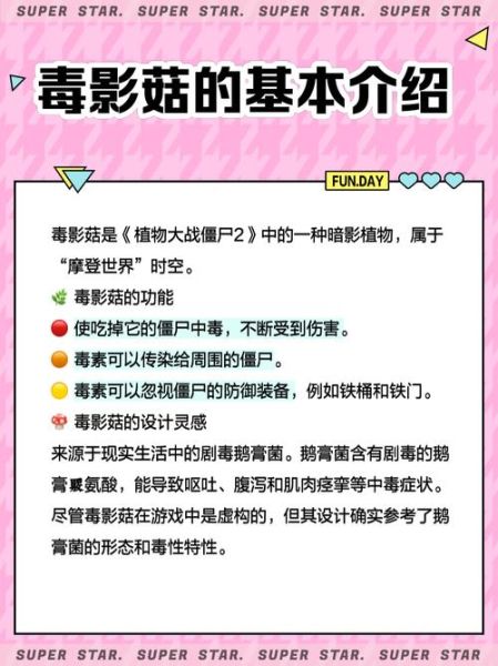 毒影菇怎么打_毒影菇掉落什么-第1张图片-山城妙识 毒影菇怎么打_毒影菇掉落什么-第1张图片-山城妙识