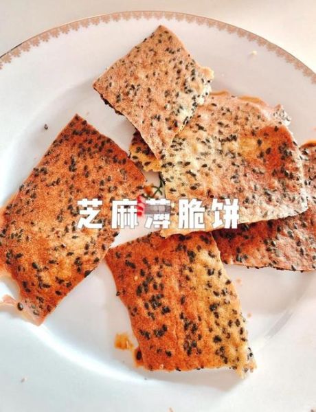 脆饼的做法_家庭烤箱版怎么做-第2张图片-山城妙识 脆饼的做法_家庭烤箱版怎么做-第2张图片-山城妙识