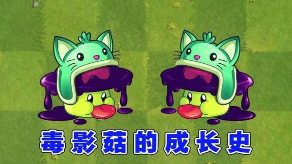 毒影菇怎么打_毒影菇掉落什么-第3张图片-山城妙识 毒影菇怎么打_毒影菇掉落什么-第3张图片-山城妙识