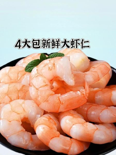虾仁的营养价值_虾仁的功效与作用-第3张图片-山城妙识 虾仁的营养价值_虾仁的功效与作用-第3张图片-山城妙识