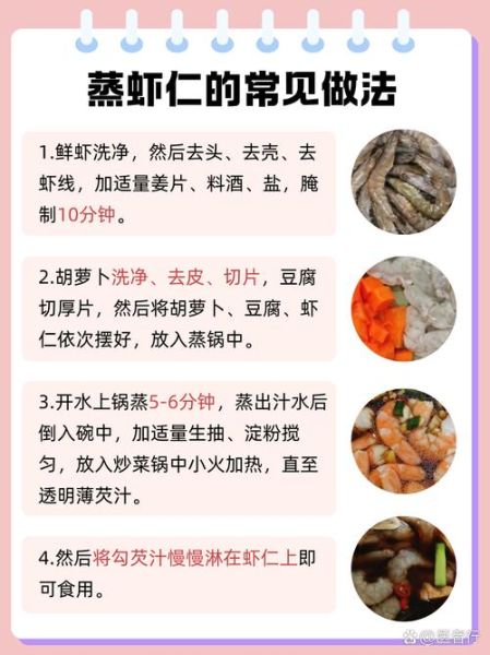 虾仁的营养价值_虾仁的功效与作用-第2张图片-山城妙识 虾仁的营养价值_虾仁的功效与作用-第2张图片-山城妙识