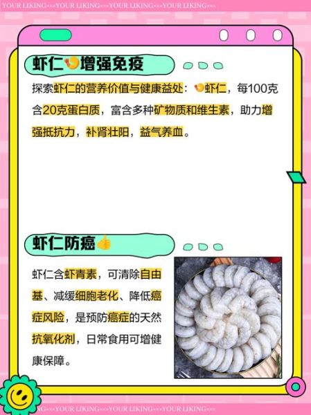 虾仁的营养价值_虾仁的功效与作用-第1张图片-山城妙识 虾仁的营养价值_虾仁的功效与作用-第1张图片-山城妙识