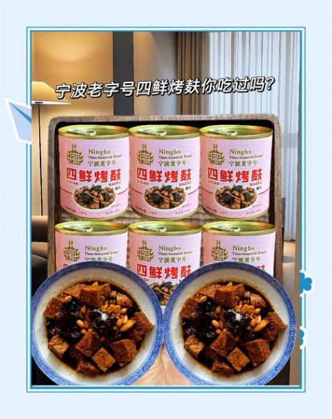 烤麸罐头怎么吃_烤麸罐头哪个牌子好吃-第2张图片-山城妙识 烤麸罐头怎么吃_烤麸罐头哪个牌子好吃-第2张图片-山城妙识