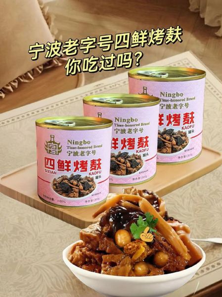 烤麸罐头怎么吃_烤麸罐头哪个牌子好吃-第1张图片-山城妙识 烤麸罐头怎么吃_烤麸罐头哪个牌子好吃-第1张图片-山城妙识