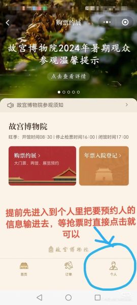 北京故宫门票怎么买_故宫开放时间几点到几点-第2张图片-山城妙识 北京故宫门票怎么买_故宫开放时间几点到几点-第2张图片-山城妙识