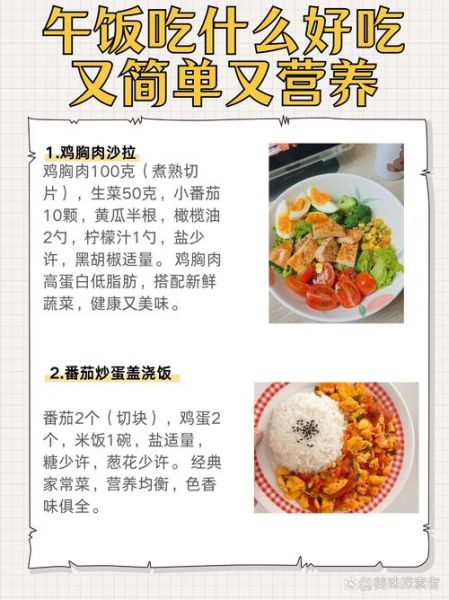中午吃什么好吃_午餐推荐-第1张图片-山城妙识 中午吃什么好吃_午餐推荐-第1张图片-山城妙识