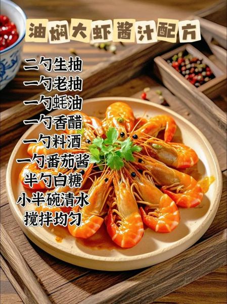 油焖大虾怎么做_油焖大虾做法步骤-第2张图片-山城妙识 油焖大虾怎么做_油焖大虾做法步骤-第2张图片-山城妙识