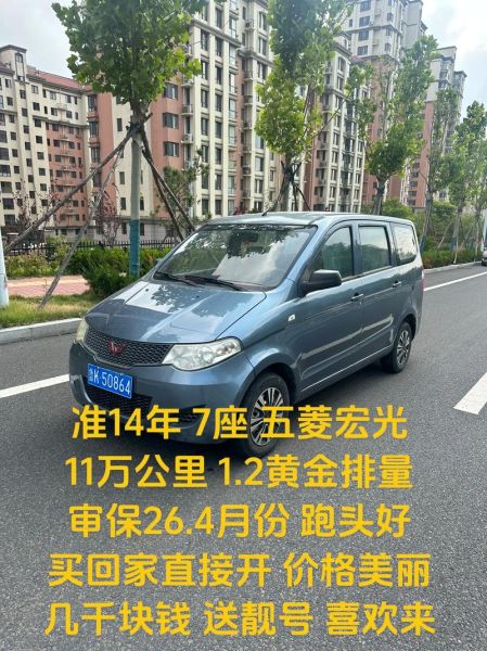 二手面包车价格一般多少钱_买二手面包车需要注意什么-第3张图片-山城妙识 二手面包车价格一般多少钱_买二手面包车需要注意什么-第3张图片-山城妙识