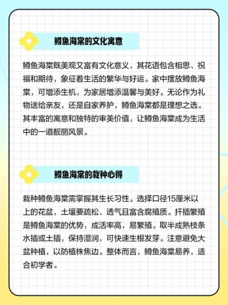 鳟鱼海棠怎么养_鳟鱼海棠有毒吗-第3张图片-山城妙识