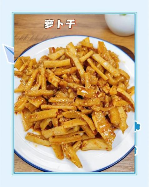 萝卜干怎么腌好吃又脆_萝卜干腌制技巧-第3张图片-山城妙识 萝卜干怎么腌好吃又脆_萝卜干腌制技巧-第3张图片-山城妙识