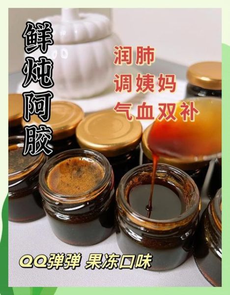 蒸阿胶的做法_蒸阿胶的正确步骤-第2张图片-山城妙识 蒸阿胶的做法_蒸阿胶的正确步骤-第2张图片-山城妙识