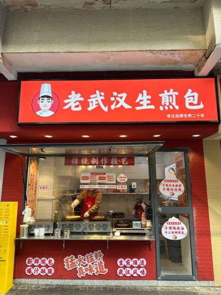 上海生煎包培训多少钱_零基础学多久能开店-第3张图片-山城妙识 上海生煎包培训多少钱_零基础学多久能开店-第3张图片-山城妙识