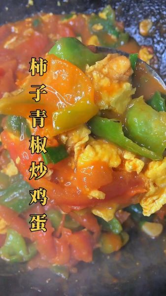西红柿炒青椒怎么做_西红柿炒青椒需要焯水吗-第3张图片-山城妙识 西红柿炒青椒怎么做_西红柿炒青椒需要焯水吗-第3张图片-山城妙识