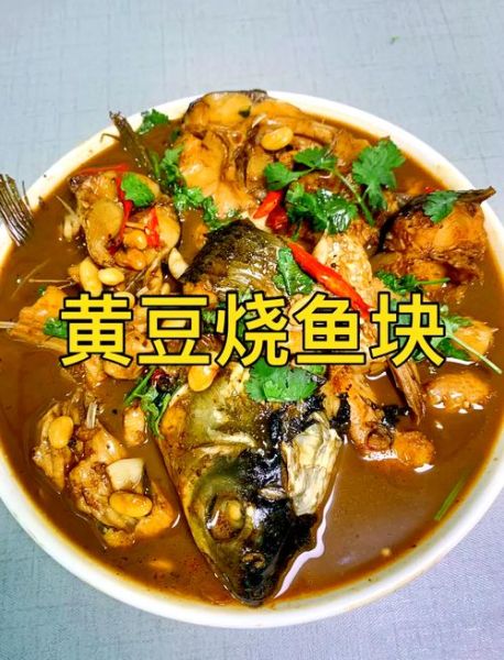 红烧鱼块炖豆腐怎么做_红烧鱼块炖豆腐的家常做法-第2张图片-山城妙识 红烧鱼块炖豆腐怎么做_红烧鱼块炖豆腐的家常做法-第2张图片-山城妙识