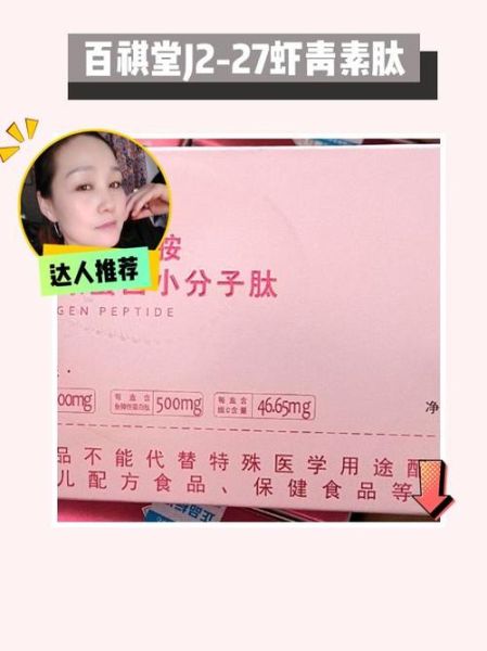 鱼胶原蛋白肽粉怎么吃_一天吃几次-第2张图片-山城妙识 鱼胶原蛋白肽粉怎么吃_一天吃几次-第2张图片-山城妙识