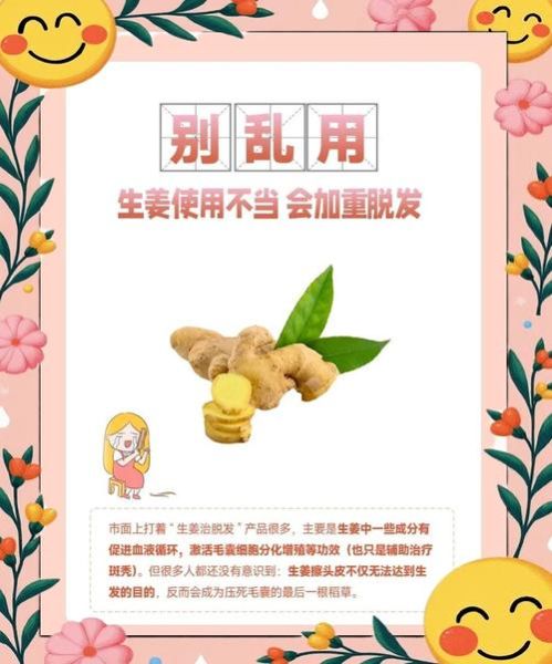 生发最快的土方子_生姜擦头皮多久见效-第1张图片-山城妙识 生发最快的土方子_生姜擦头皮多久见效-第1张图片-山城妙识