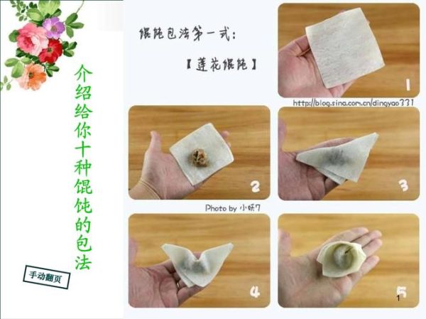 家常馄饨怎么包_家常馄饨的包法图解-第2张图片-山城妙识 家常馄饨怎么包_家常馄饨的包法图解-第2张图片-山城妙识