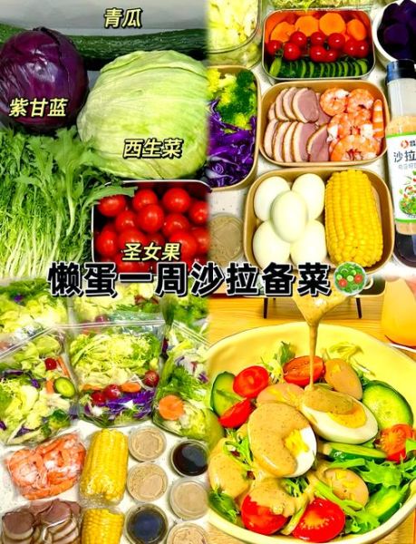 蔬菜沙拉怎么弄_蔬菜沙拉的做法步骤-第1张图片-山城妙识 蔬菜沙拉怎么弄_蔬菜沙拉的做法步骤-第1张图片-山城妙识