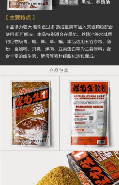 野钓鲤鱼用什么饵料最好_鲤鱼饵料配方推荐-第3张图片-山城妙识 野钓鲤鱼用什么饵料最好_鲤鱼饵料配方推荐-第3张图片-山城妙识