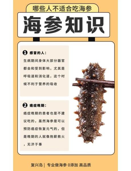 长期吃海参好处和坏处_每天吃多少合适-第2张图片-山城妙识 长期吃海参好处和坏处_每天吃多少合适-第2张图片-山城妙识