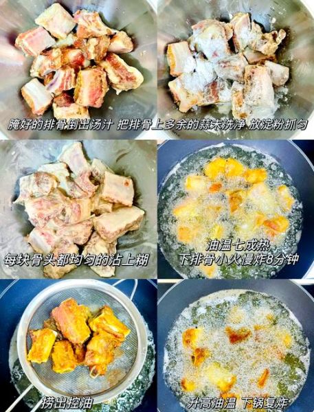 生炸排骨怎么做才酥_排骨酥脆不回软的秘诀-第3张图片-山城妙识