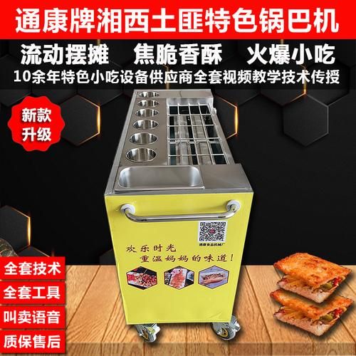 锅巴机器多少钱一台_小型锅巴机价格表-第2张图片-山城妙识