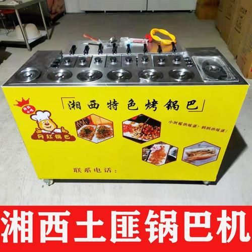 锅巴机器多少钱一台_小型锅巴机价格表-第3张图片-山城妙识