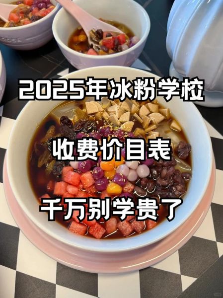 卖冰粉一天能赚多少钱_冰粉利润高吗-第1张图片-山城妙识 卖冰粉一天能赚多少钱_冰粉利润高吗-第1张图片-山城妙识