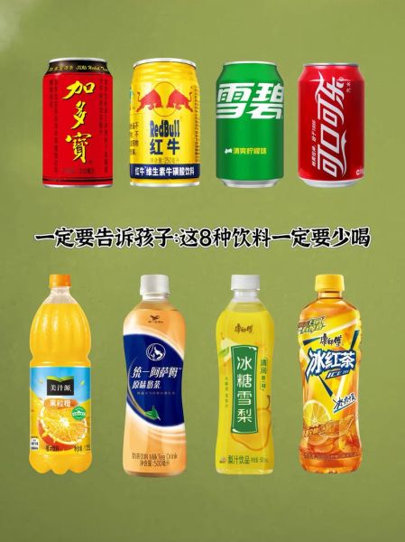 碳酸饮料有哪些种类_哪些饮料属于碳酸饮料-第2张图片-山城妙识 碳酸饮料有哪些种类_哪些饮料属于碳酸饮料-第2张图片-山城妙识