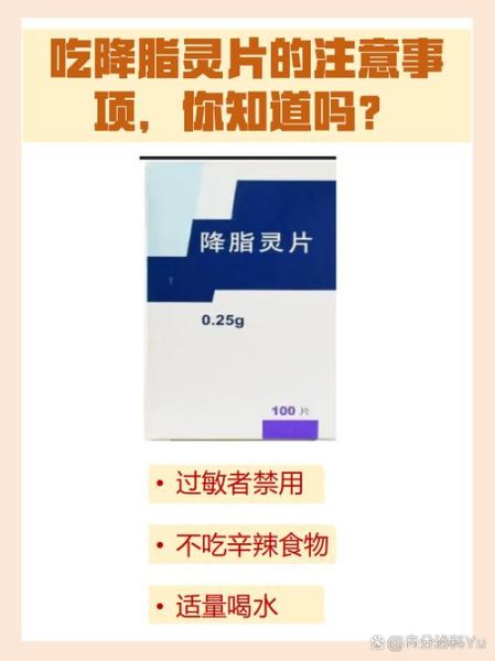 高血脂吃什么药_高血脂用药注意事项-第1张图片-山城妙识 高血脂吃什么药_高血脂用药注意事项-第1张图片-山城妙识