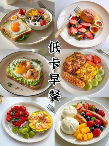 简单减肥早餐食谱大全_有哪些低卡又饱腹-第2张图片-山城妙识 简单减肥早餐食谱大全_有哪些低卡又饱腹-第2张图片-山城妙识