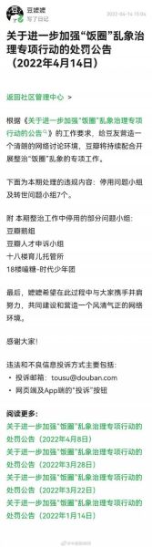 豆瓣鹅组怎么申请_豆瓣鹅组申请理由怎么写-第3张图片-山城妙识 豆瓣鹅组怎么申请_豆瓣鹅组申请理由怎么写-第3张图片-山城妙识