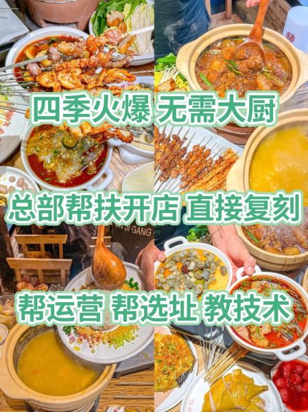 餐饮小吃加盟店好项目有哪些_新手怎么选-第1张图片-山城妙识 餐饮小吃加盟店好项目有哪些_新手怎么选-第1张图片-山城妙识
