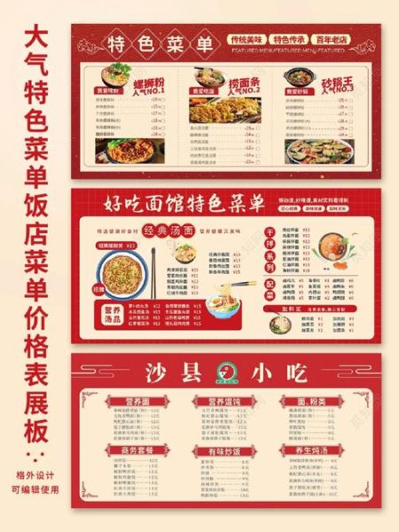 酒店菜单价格表怎么看_如何看懂酒店菜单价格表-第3张图片-山城妙识 酒店菜单价格表怎么看_如何看懂酒店菜单价格表-第3张图片-山城妙识