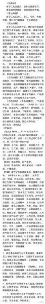 麻子仁丸治便秘多久见效_麻子仁丸适合哪些人群-第1张图片-山城妙识 麻子仁丸治便秘多久见效_麻子仁丸适合哪些人群-第1张图片-山城妙识
