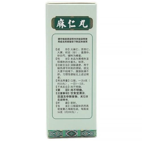 麻子仁丸治便秘多久见效_麻子仁丸适合哪些人群-第2张图片-山城妙识 麻子仁丸治便秘多久见效_麻子仁丸适合哪些人群-第2张图片-山城妙识