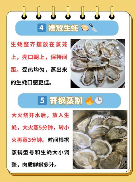 清蒸生蚝怎么蒸几分钟_清蒸生蚝做法步骤-第1张图片-山城妙识 清蒸生蚝怎么蒸几分钟_清蒸生蚝做法步骤-第1张图片-山城妙识