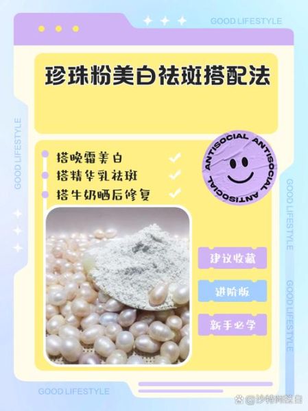 珍珠粉祛斑怎么使用_珍珠粉祛斑的正确方法-第2张图片-山城妙识 珍珠粉祛斑怎么使用_珍珠粉祛斑的正确方法-第2张图片-山城妙识