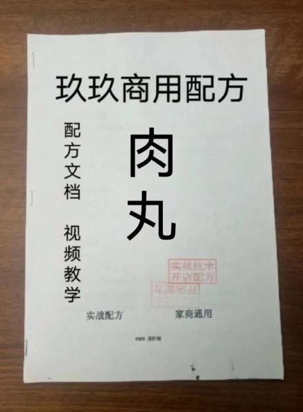 猪肉丸子怎么做_猪肉丸子配方比例-第1张图片-山城妙识 猪肉丸子怎么做_猪肉丸子配方比例-第1张图片-山城妙识