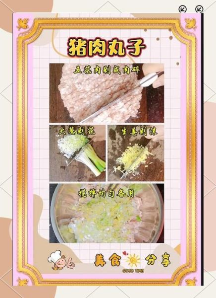 猪肉丸子怎么做_猪肉丸子配方比例-第3张图片-山城妙识 猪肉丸子怎么做_猪肉丸子配方比例-第3张图片-山城妙识