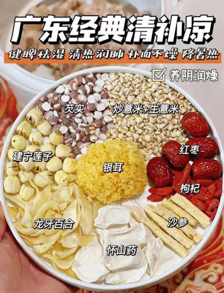夏季汤品大全_怎么做才清热解暑-第1张图片-山城妙识