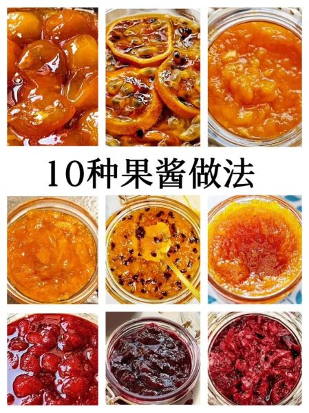 果酱的做法_自制果酱怎么保存-第2张图片-山城妙识