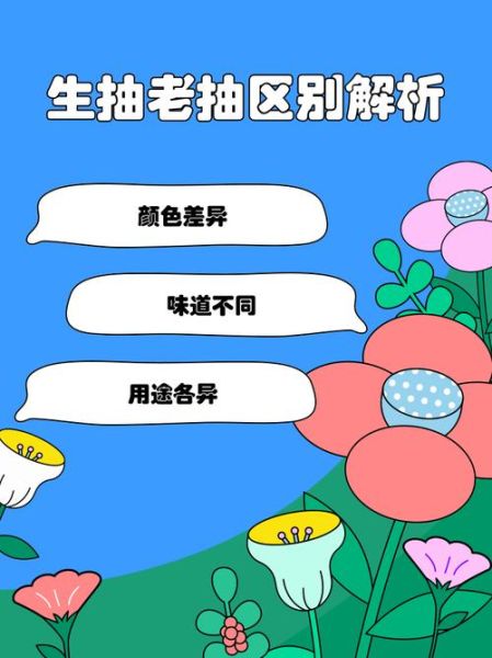 生抽和老抽的区别_生抽和老抽怎么用-第2张图片-山城妙识 生抽和老抽的区别_生抽和老抽怎么用-第2张图片-山城妙识
