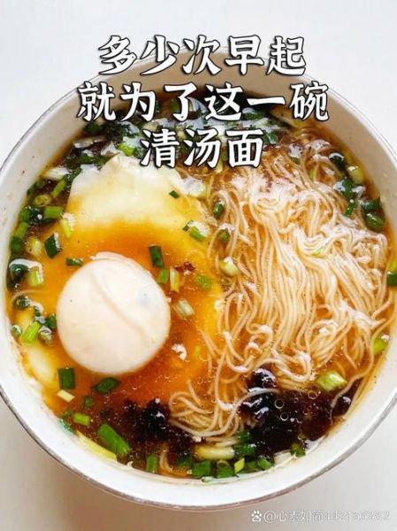 荷包蛋面条先放蛋还是先放面条_荷包蛋面条正确顺序-第1张图片-山城妙识 荷包蛋面条先放蛋还是先放面条_荷包蛋面条正确顺序-第1张图片-山城妙识