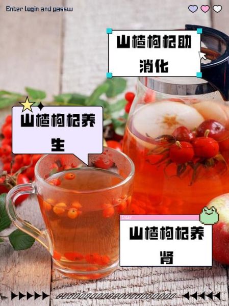 山楂与枸杞泡水喝的功效_适合什么人喝-第1张图片-山城妙识 山楂与枸杞泡水喝的功效_适合什么人喝-第1张图片-山城妙识