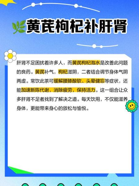 黄芪泡水喝有什么功效_黄芪泡水适合哪些人-第2张图片-山城妙识 黄芪泡水喝有什么功效_黄芪泡水适合哪些人-第2张图片-山城妙识